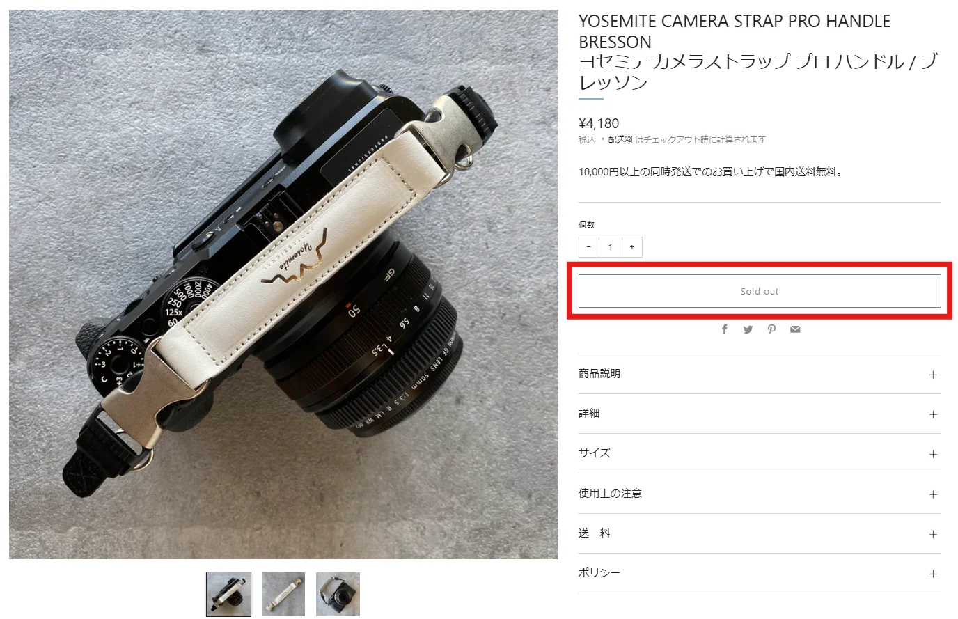 ヨセミテのカメラストラップ「YOSEMITE CAMERA STRAP PRO HANDLE」をレビュー！コンパクトなカメラにおすすめのカメラ ...